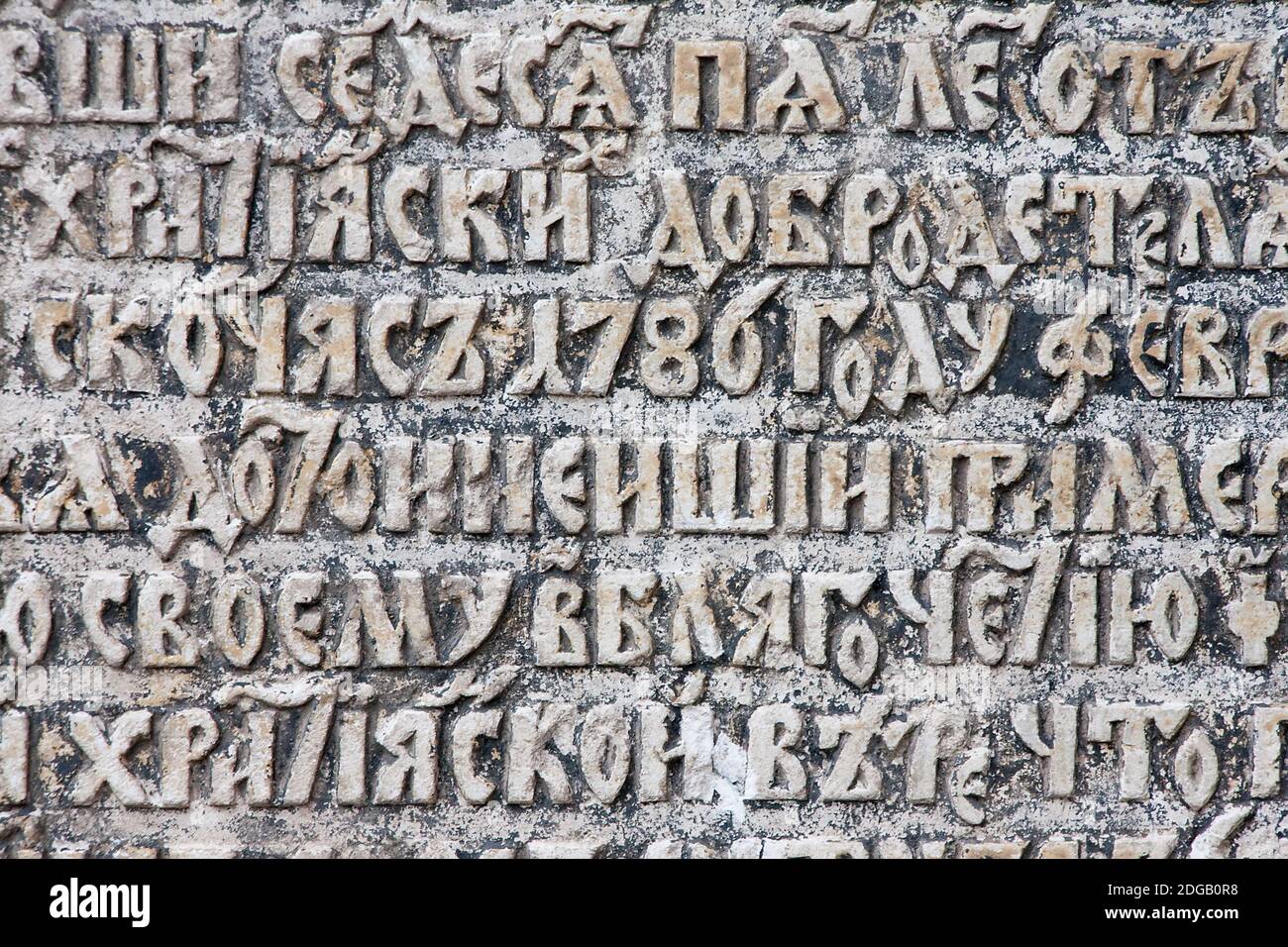 Russia. Moscow. Novospassky Monastery. Tombstone with Old Slavonic text ...