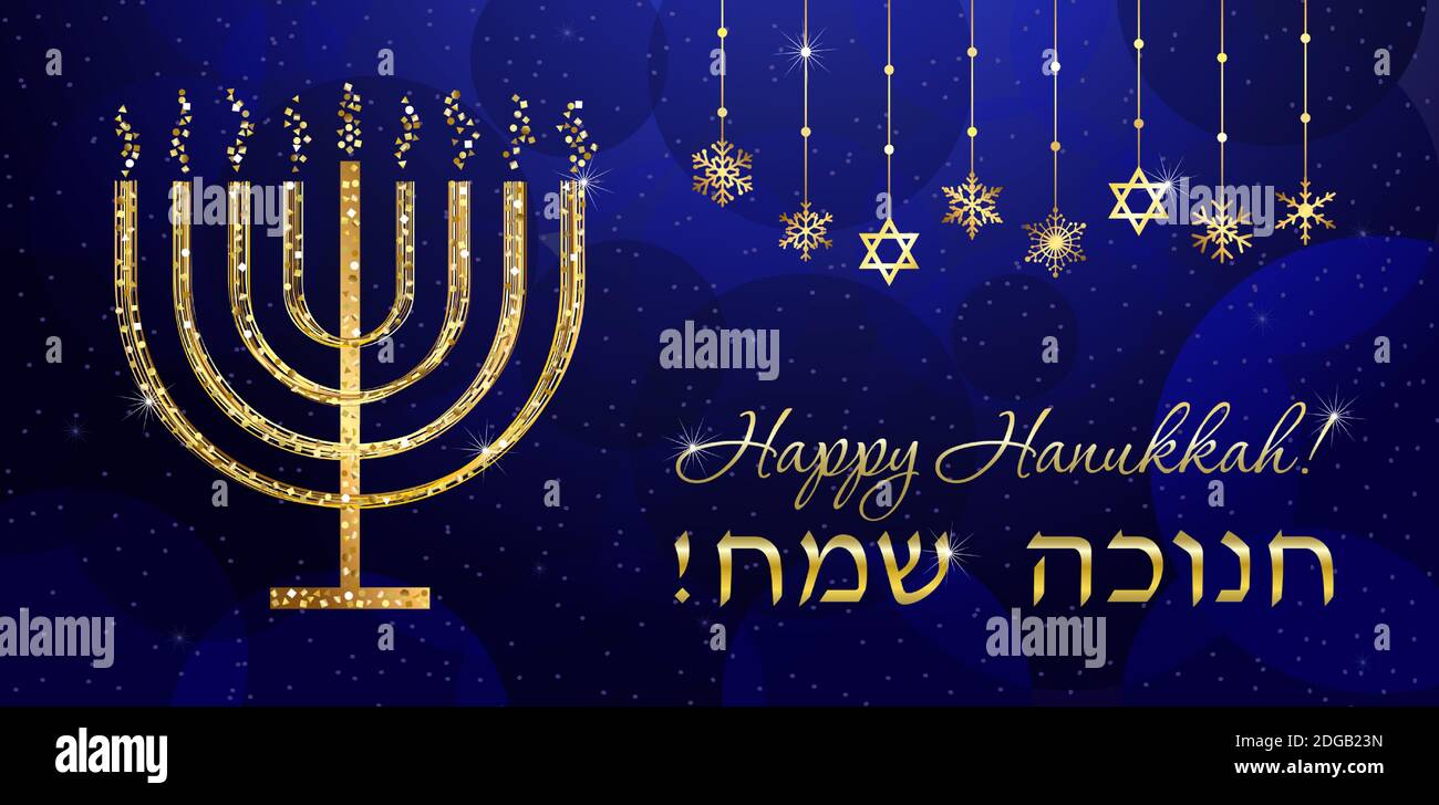 Happy Hanukkah In Hebrew