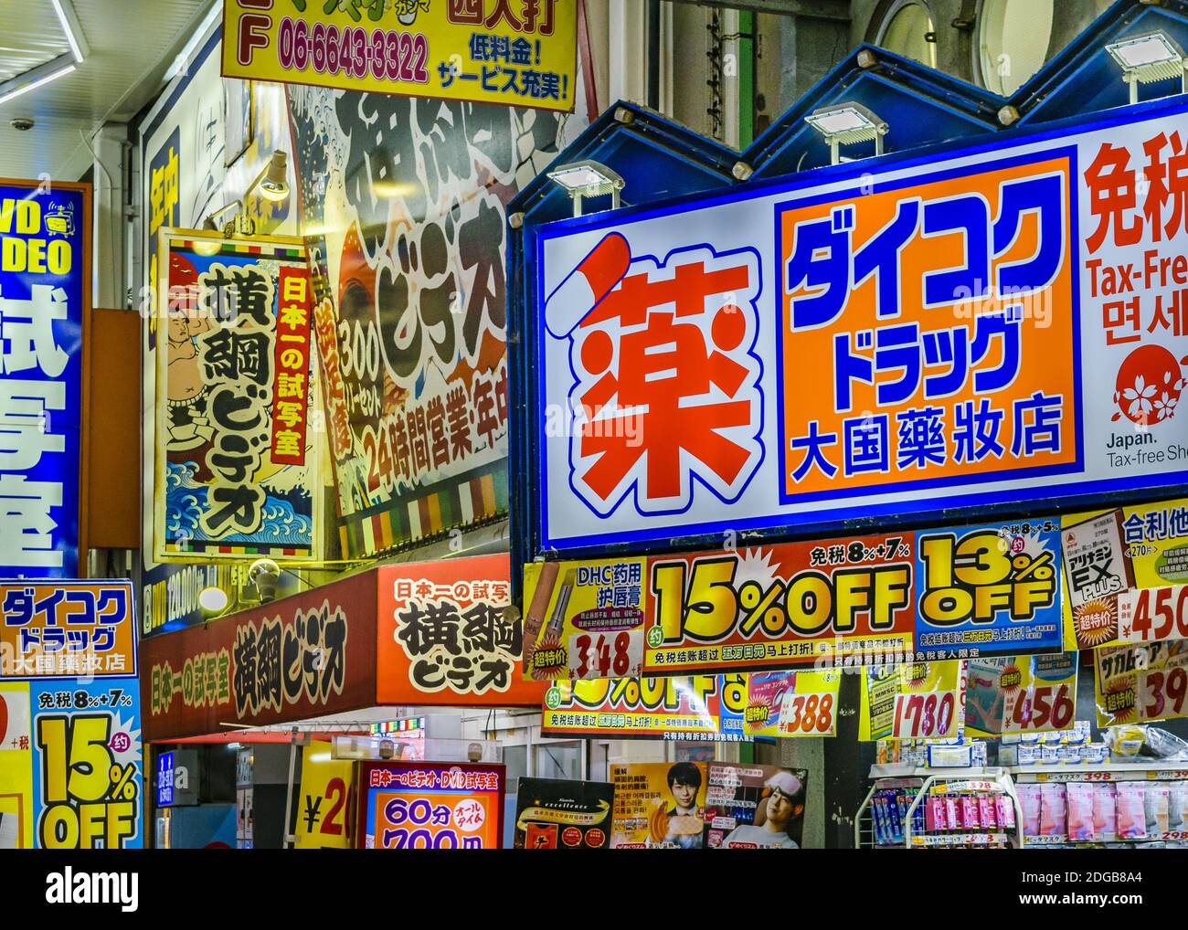 Colorful Bilboard Supermarket, Osaka, Japan Stock Photo - Alamy