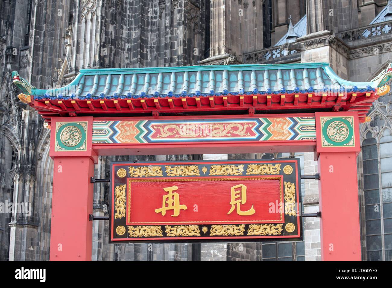 China festival hi-res stock photography and images - Alamy