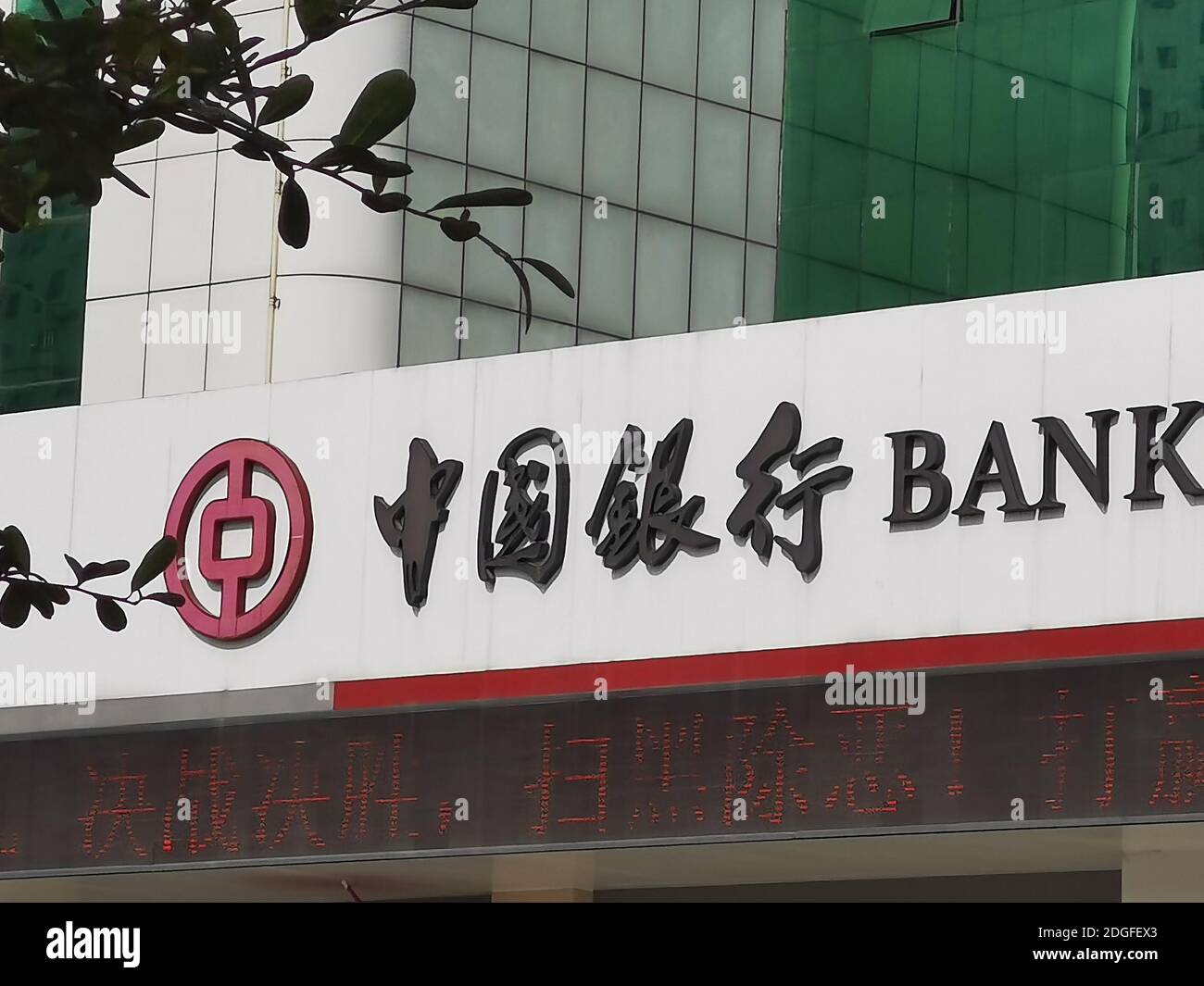 China bank henan hi-res stock photography and images - Alamy