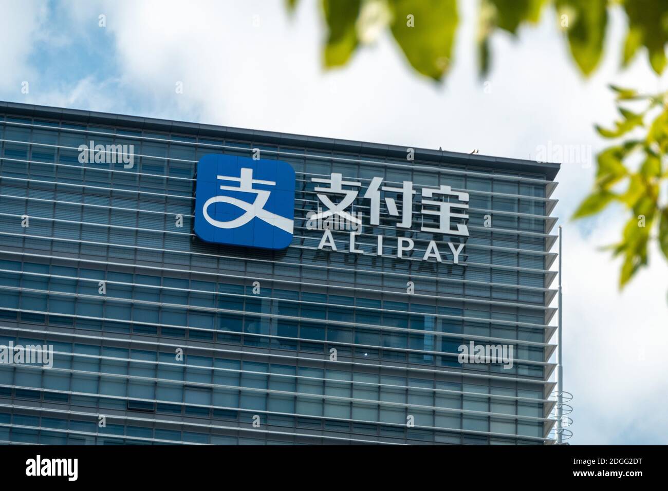 Logo of Alipay outside its headquarter in Shanghai, China, 4 November ...