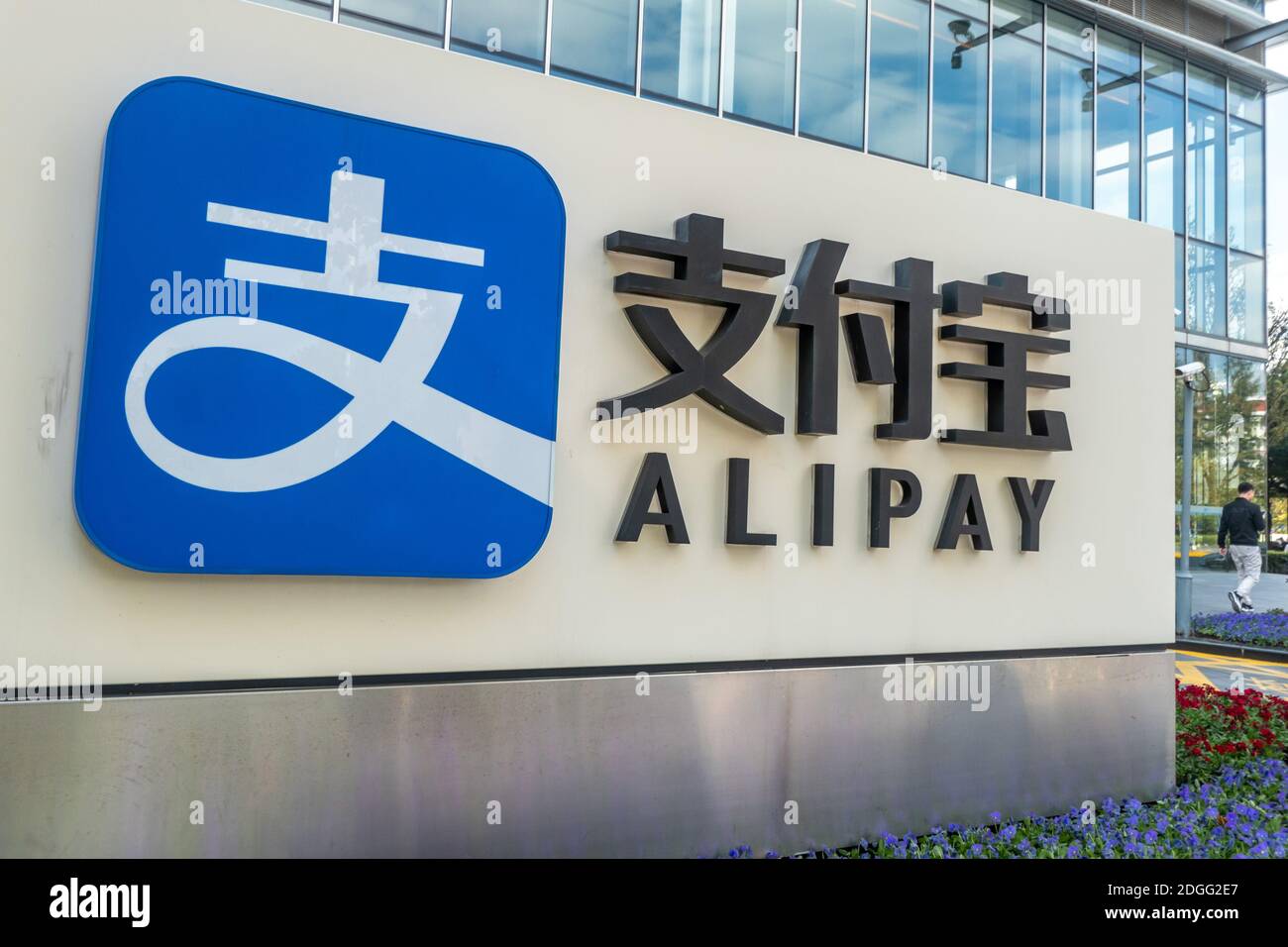 Logo of Alipay outside its headquarter in Shanghai, China, 4 November ...