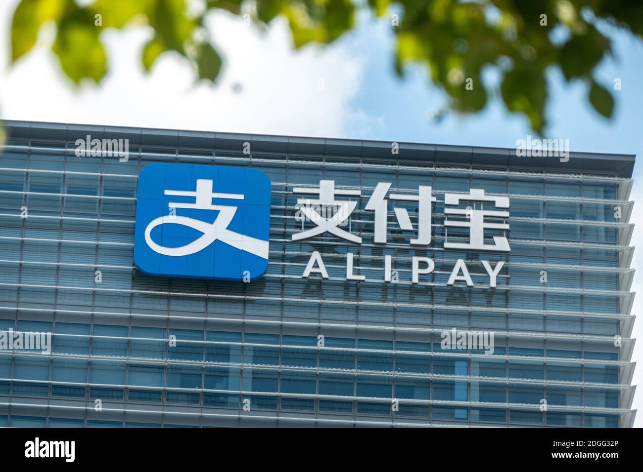 Logo of Alipay outside its headquarter in Shanghai, China, 4 November ...
