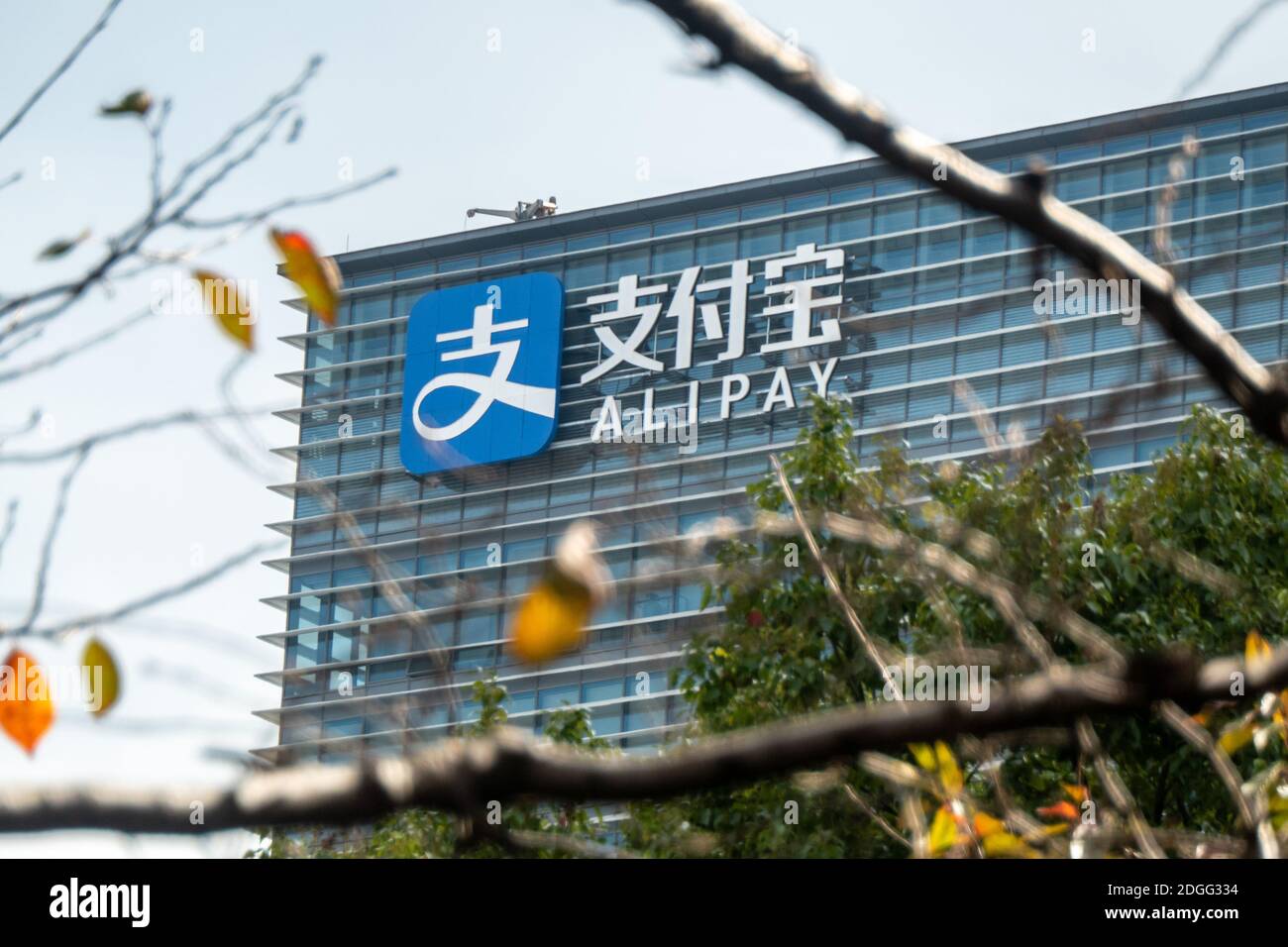 Logo of Alipay outside its headquarter in Shanghai, China, 4 November ...
