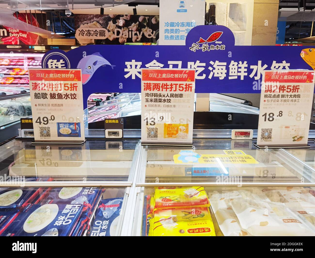 QR codes are put next to the frozen food for souce tracking in a Fresh ...