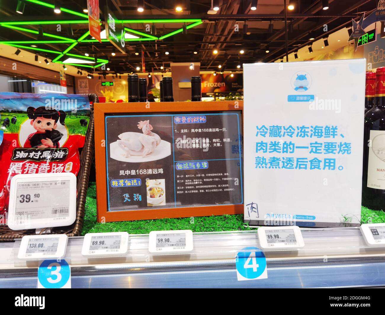 Qr code food tracking hi-res stock photography and images - Alamy