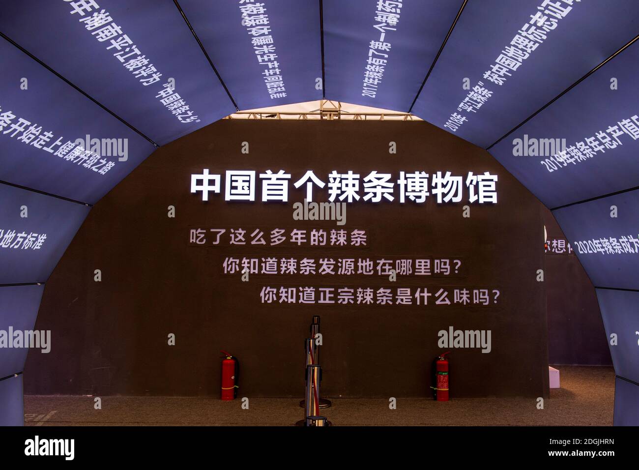 The first Chinese Latiao museum opens to introduce the production ...