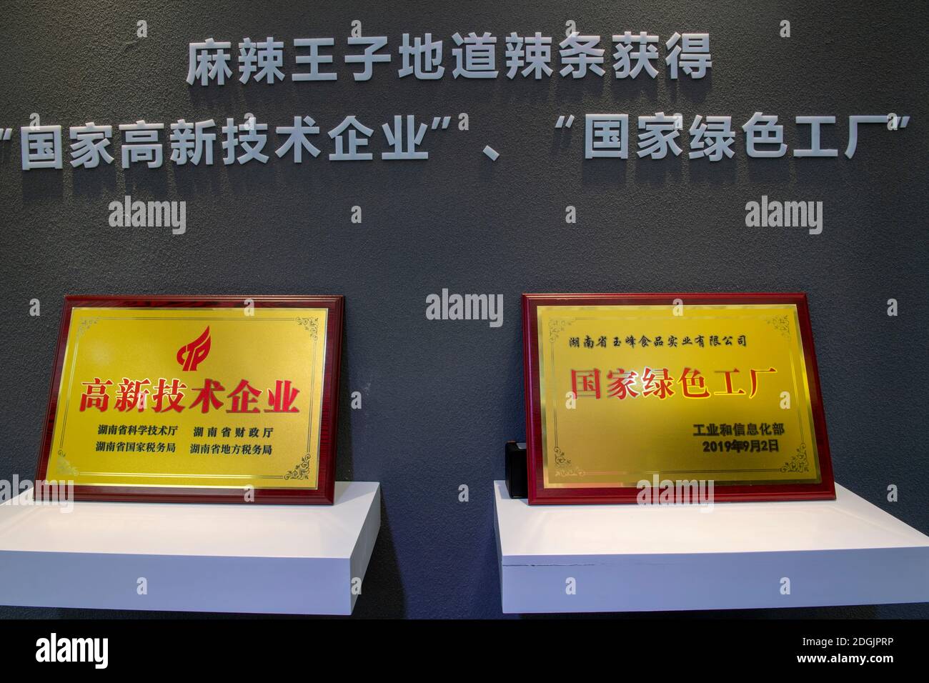 The first Chinese Latiao museum opens to introduce the production ...