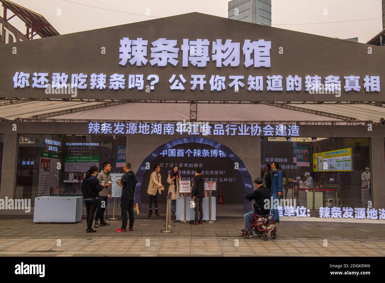 The first Chinese Latiao museum opens to introduce the production ...