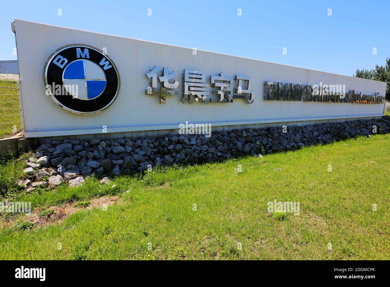 --FILE--The logo of BMW Brilliance, an automobile manufacturing company ...