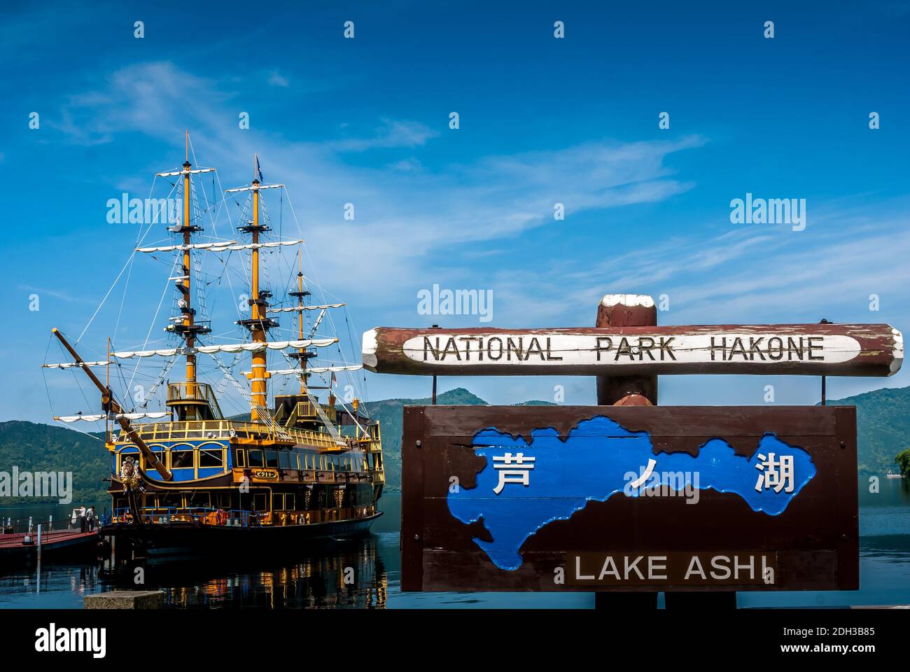 Lake Ashi and Mount Fuji Stock Photo - Alamy