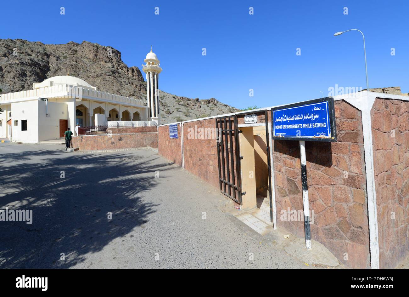 Al Kasfah Hot Spring in Rustaq, Oman Stock Photo - Alamy