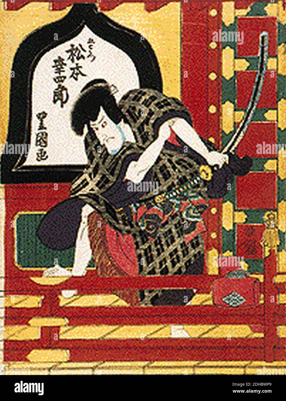 Kōshirō Matsumoto V as Ishikawa Goemon Stock Photo - Alamy