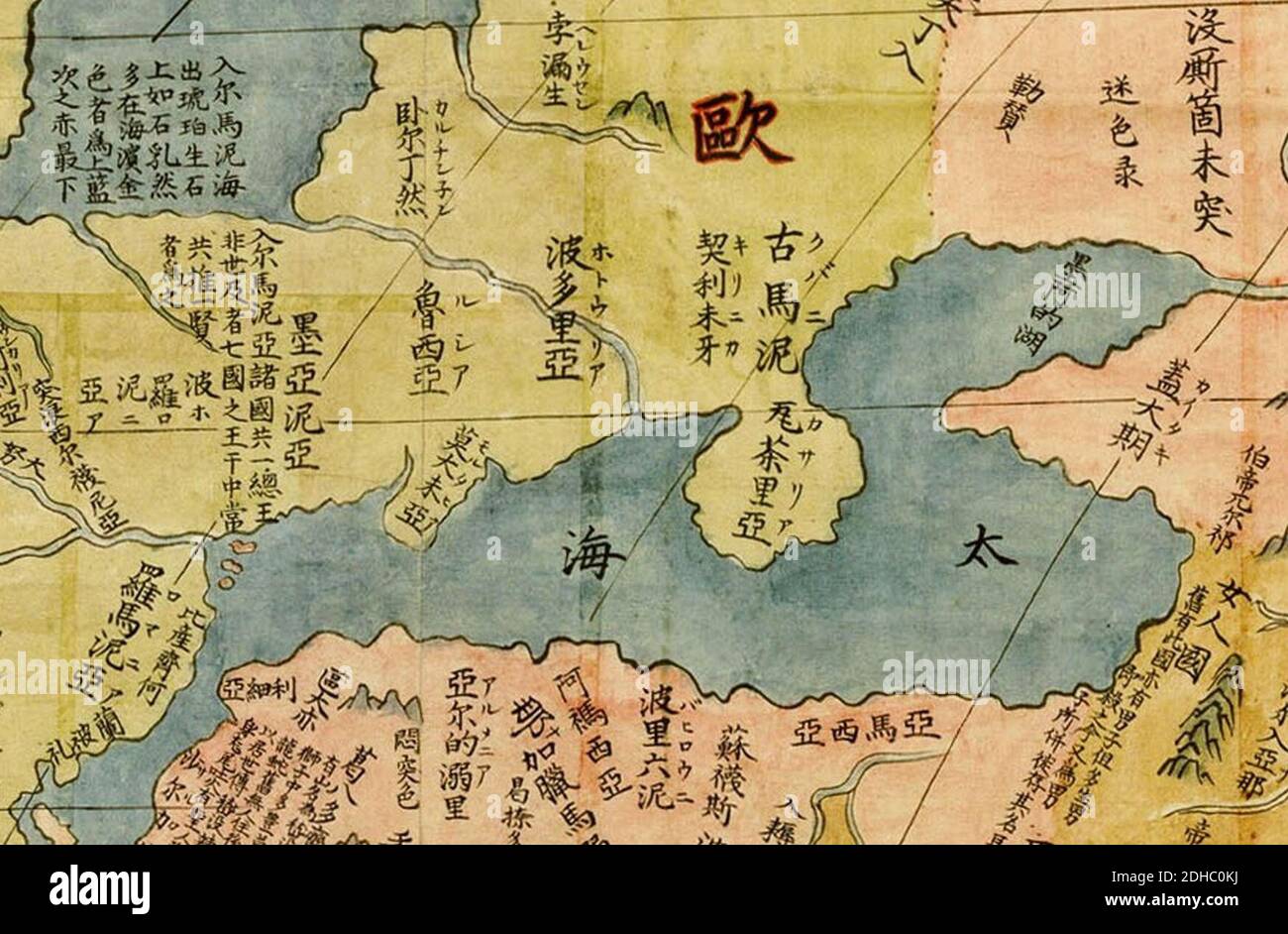 Kunyu Wanguo Quantu (9DA4E8BCBFE89AC9C8B85A89C96).Black Sea Stock Photo ...