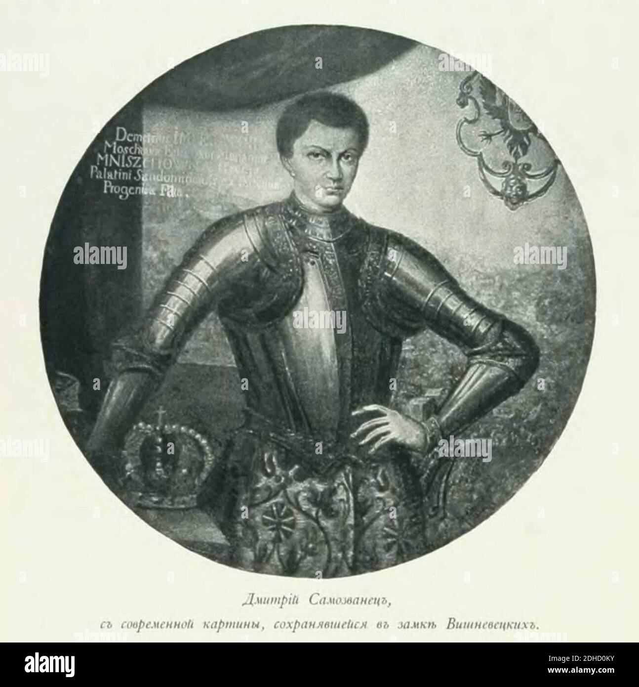 Kutepov's hunting V.1 - page 112 detail - False Dmitry Stock Photo - Alamy