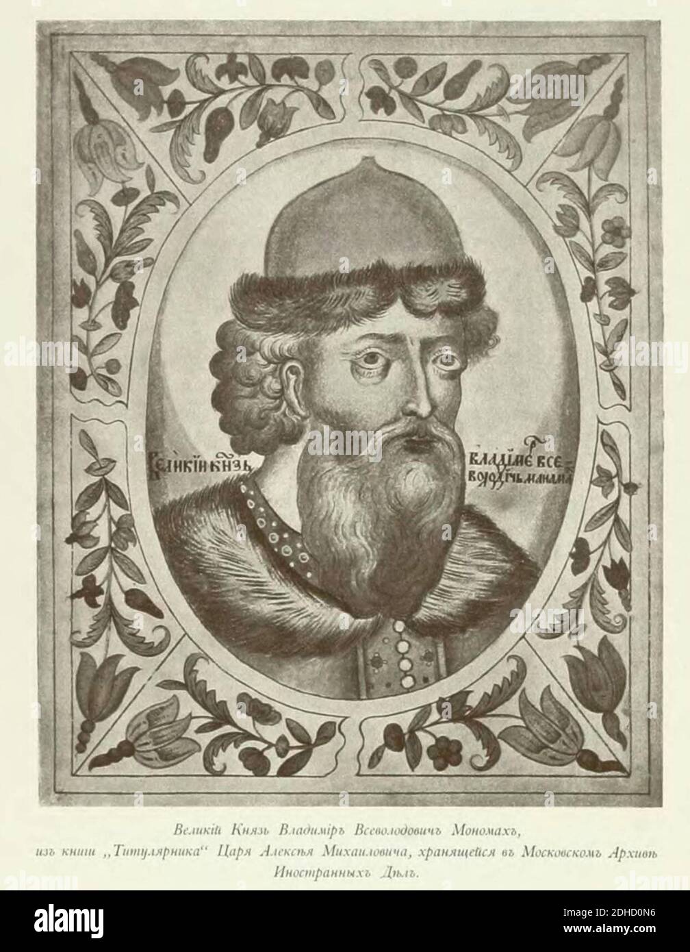 Vladimir monomakh hi-res stock photography and images - Alamy
