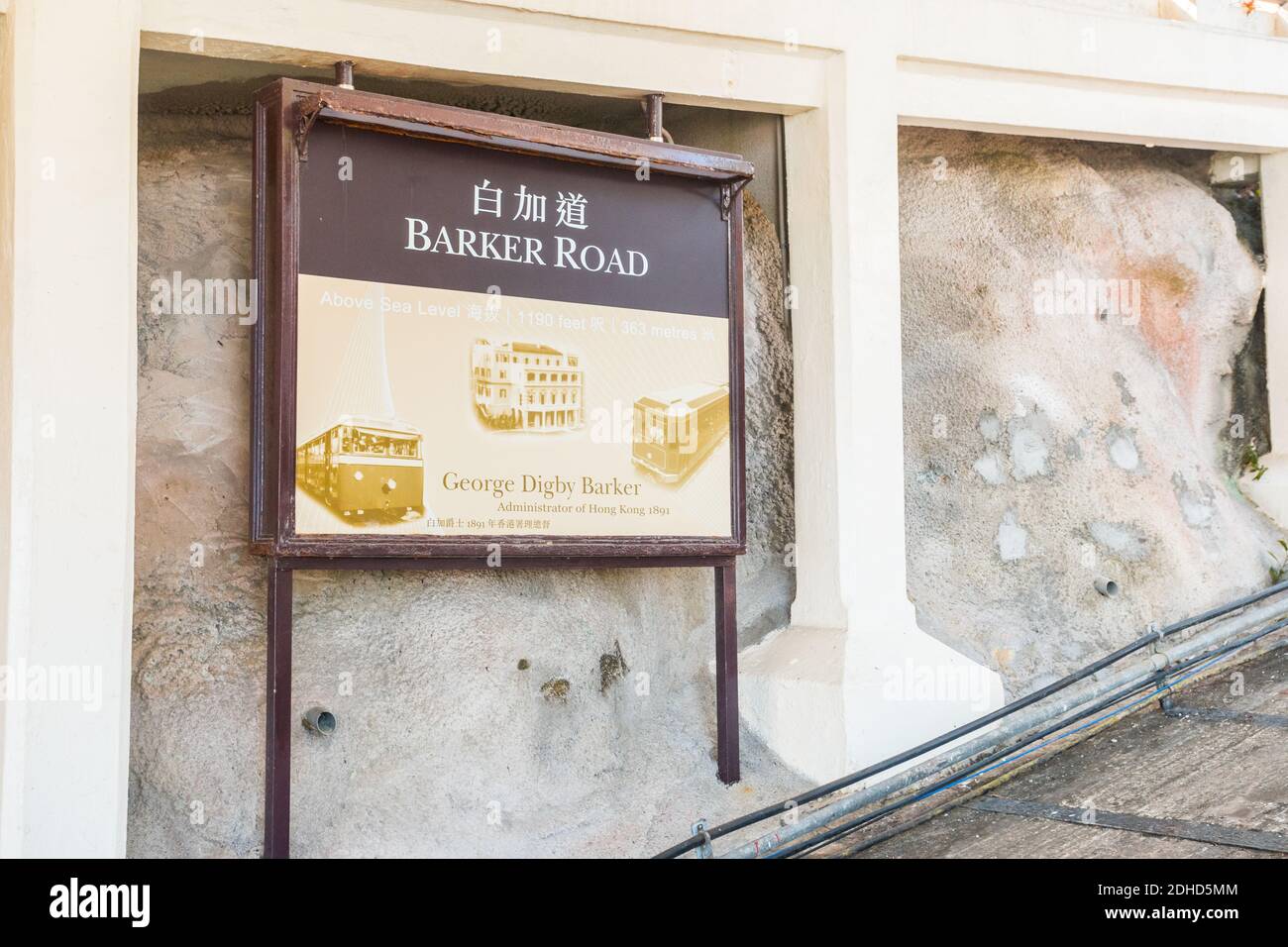 Barker road sign hi-res stock photography and images - Alamy