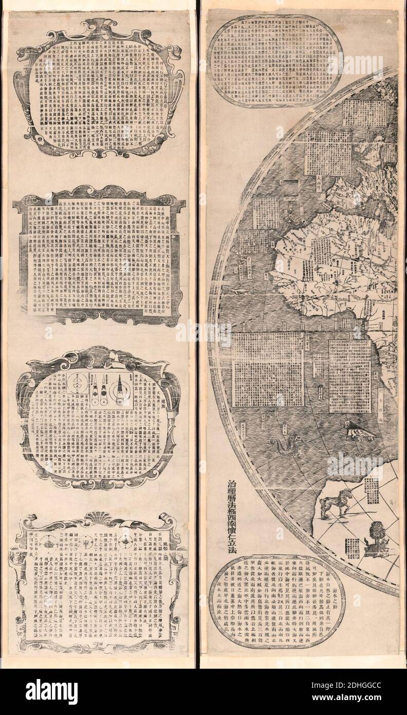 Kun yu quan tu Stock Photo - Alamy