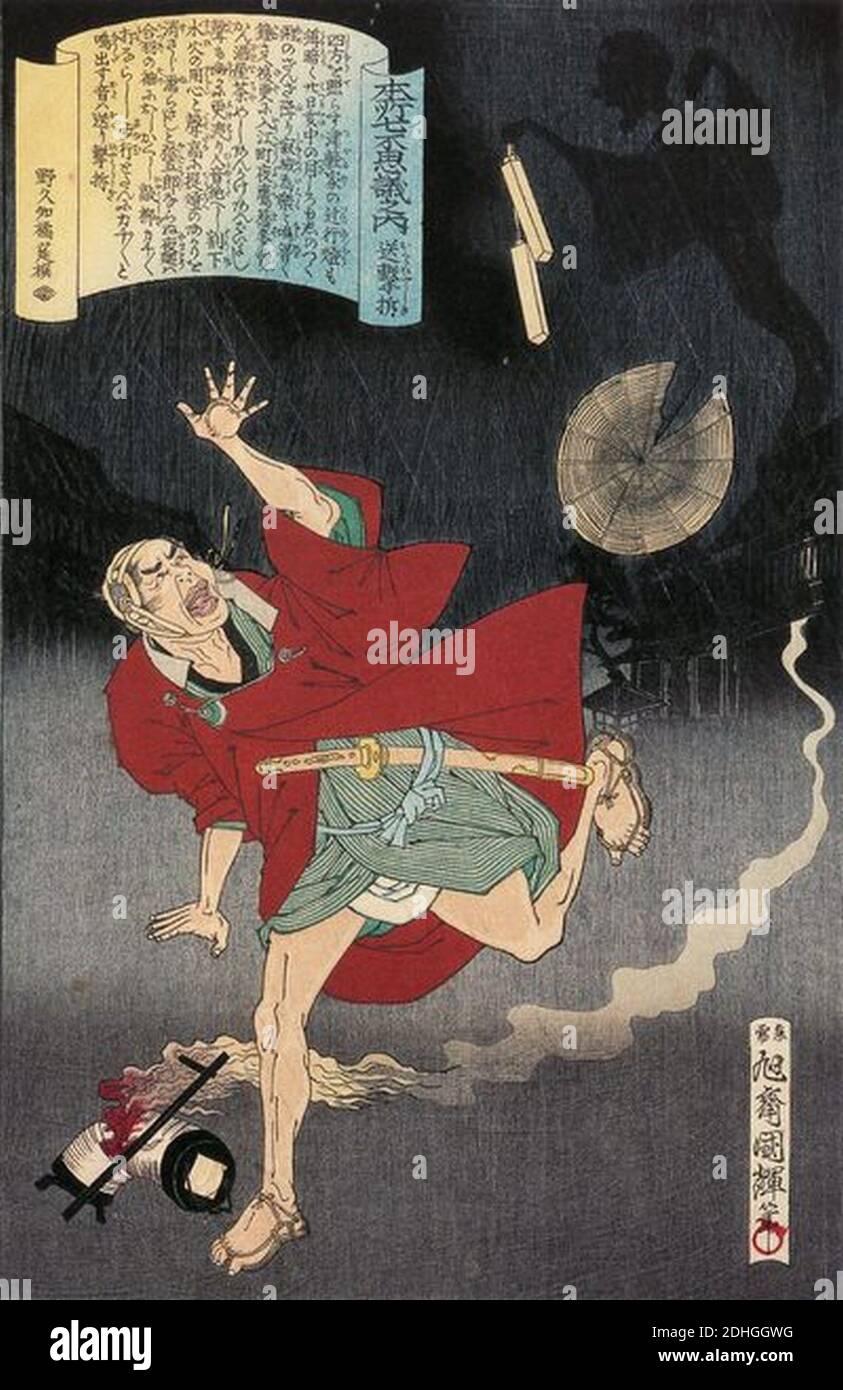 Kuniteru Honjo-nana-fushigi Okuri-hyoshigi Stock Photo - Alamy