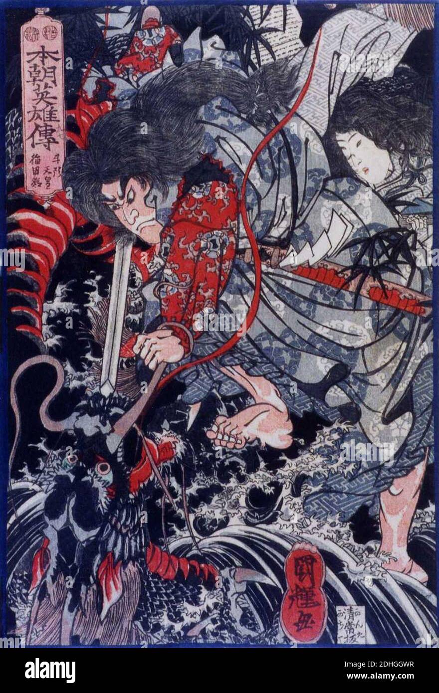 Kuniteru Gozu dragon Stock Photo - Alamy