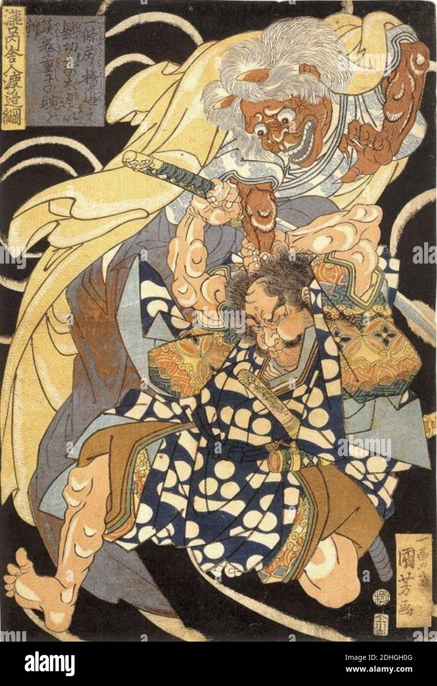 Kuniyoshi Imperial Bodyguard Fighting with a Demon Stock Photo - Alamy