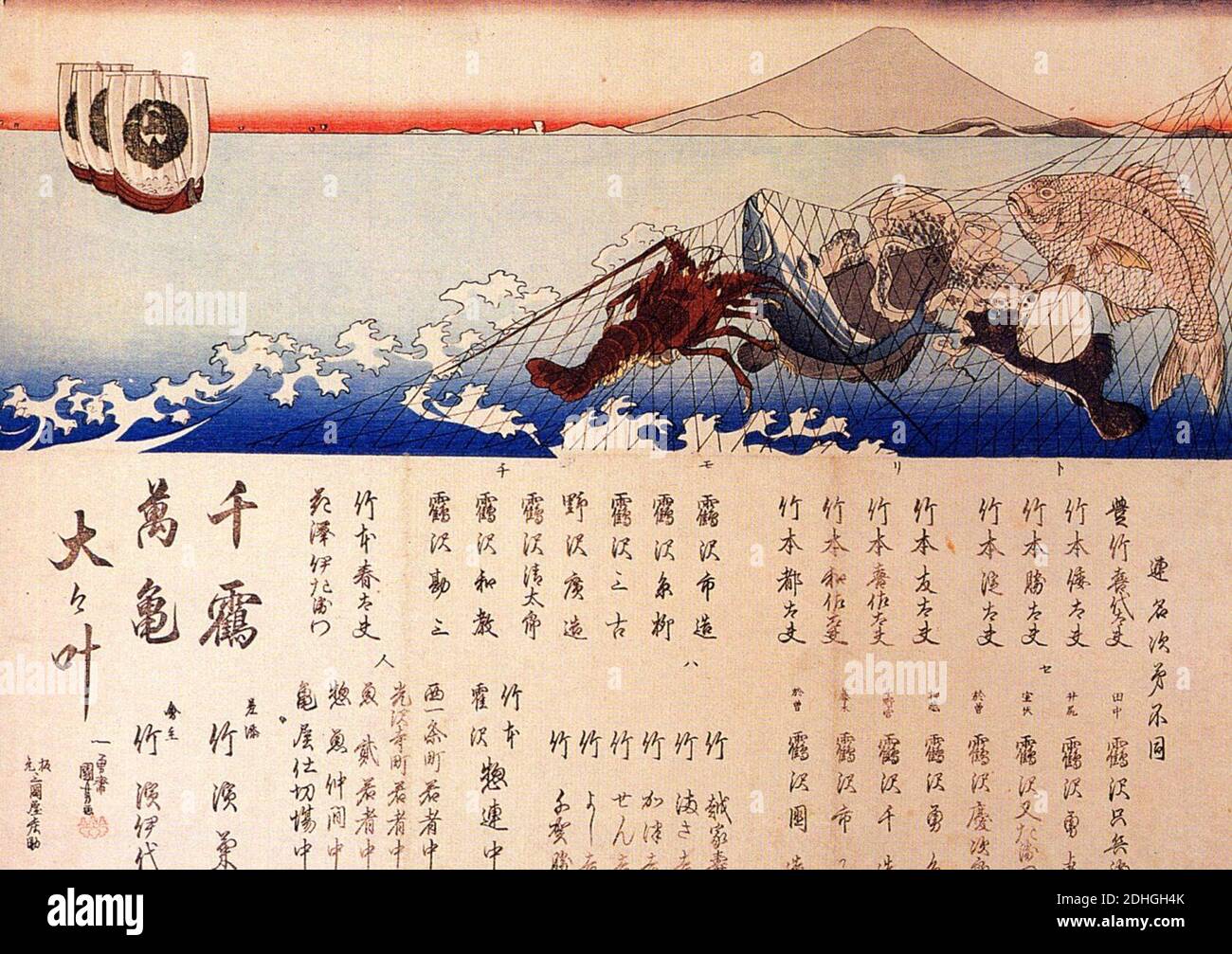 Kuniyoshi Utagawa, Mount Fuji Stock Photo - Alamy
