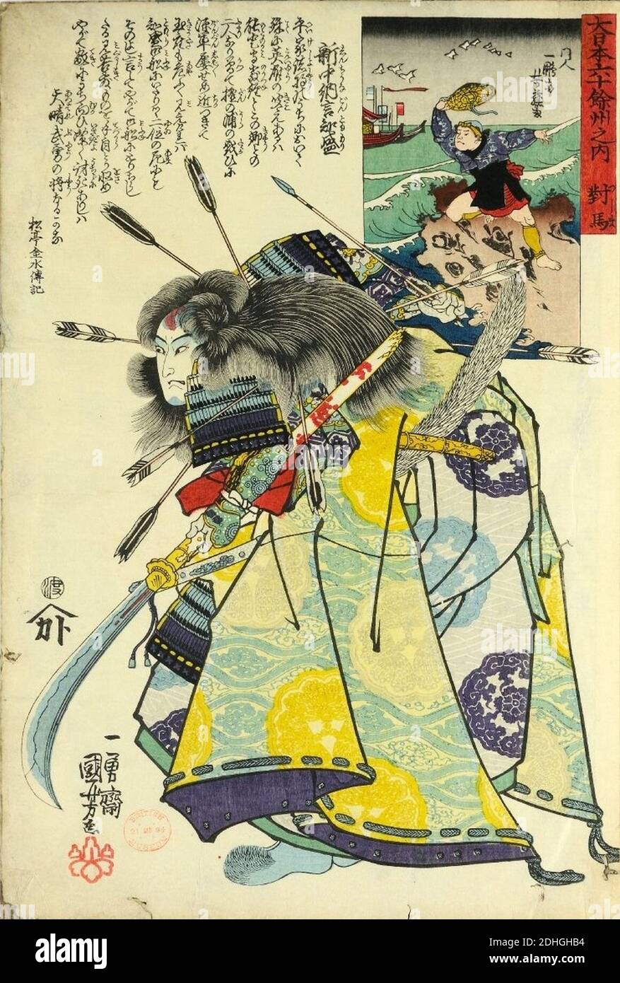 Tomomori hi-res stock photography and images - Alamy