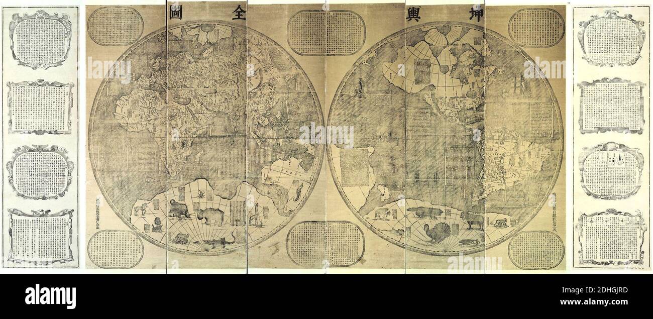 Kunyu Quantu of Ferdinand Verbiest 1674 Stock Photo - Alamy