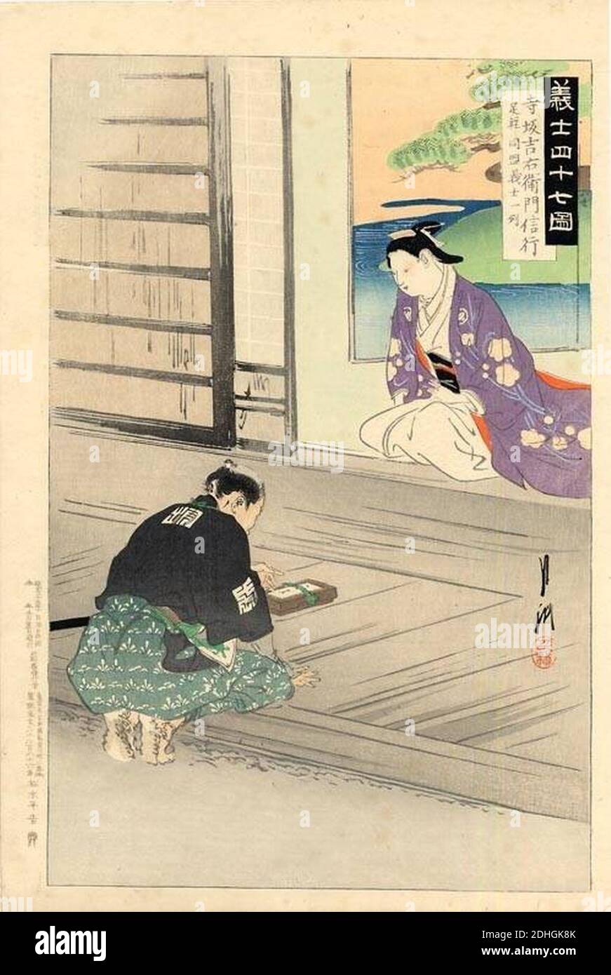 Kurahashi Densuke Takeyuki Stock Photo - Alamy