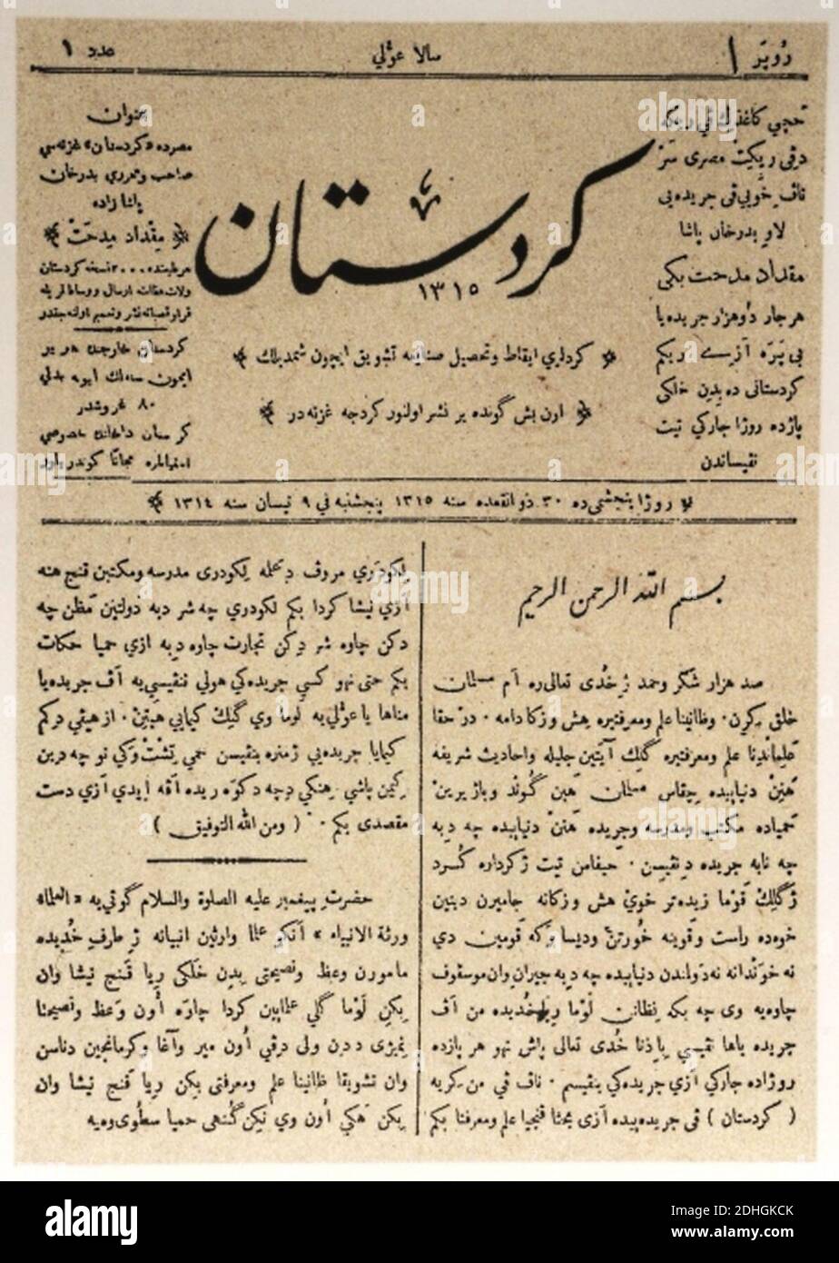 Kurdistan newspaper 1898 Stock Photo - Alamy