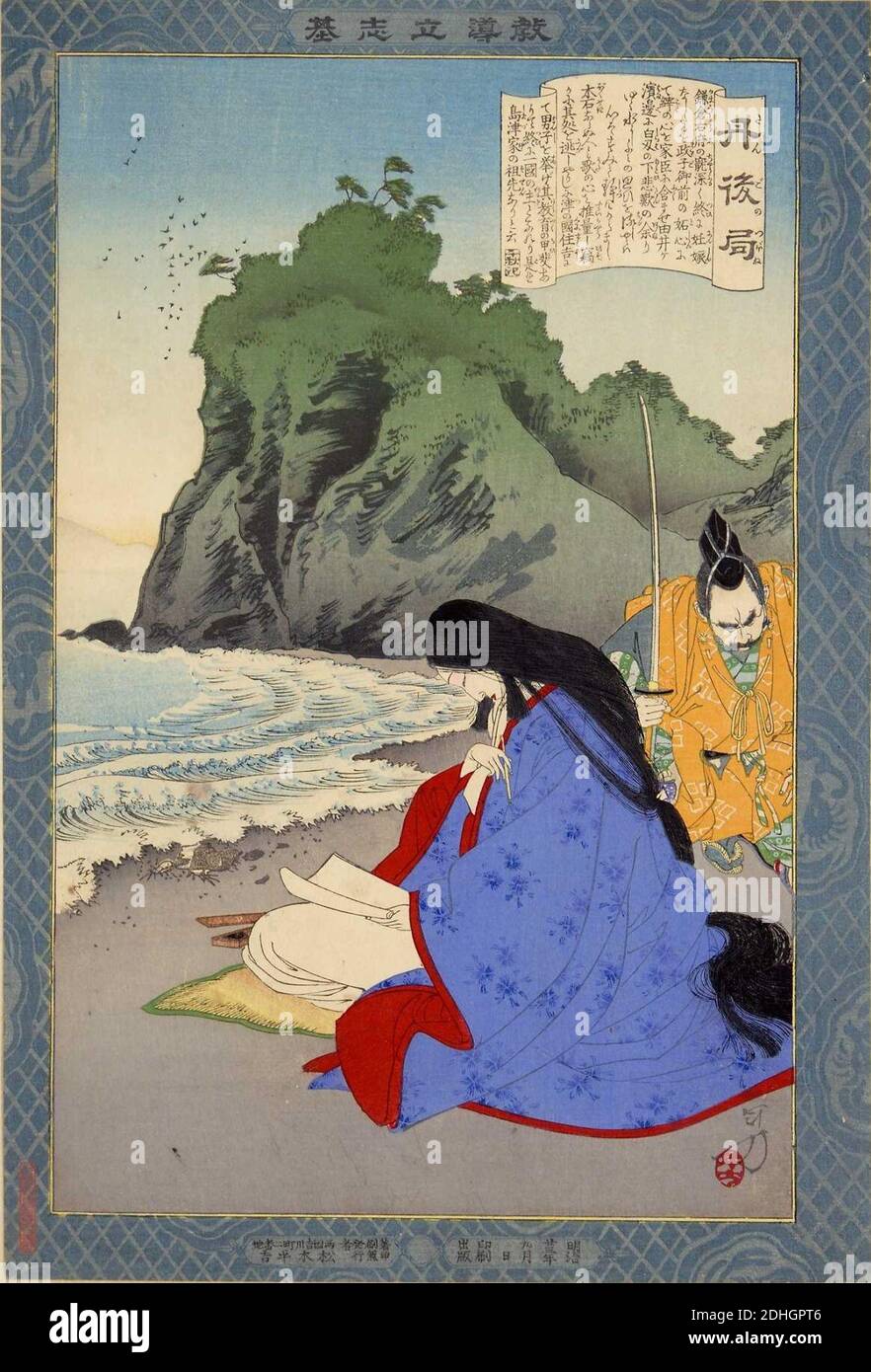 Tsubone High Resolution Stock Photography and Images - Alamy