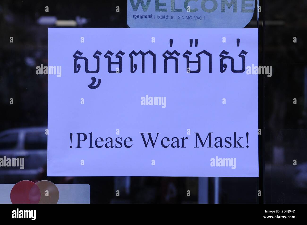 Please wear mask sign hi-res stock photography and images - Alamy