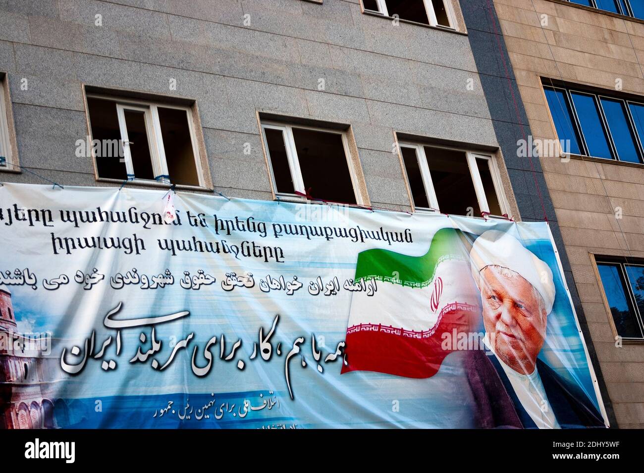 Iranian presidential election Stock Photo - Alamy