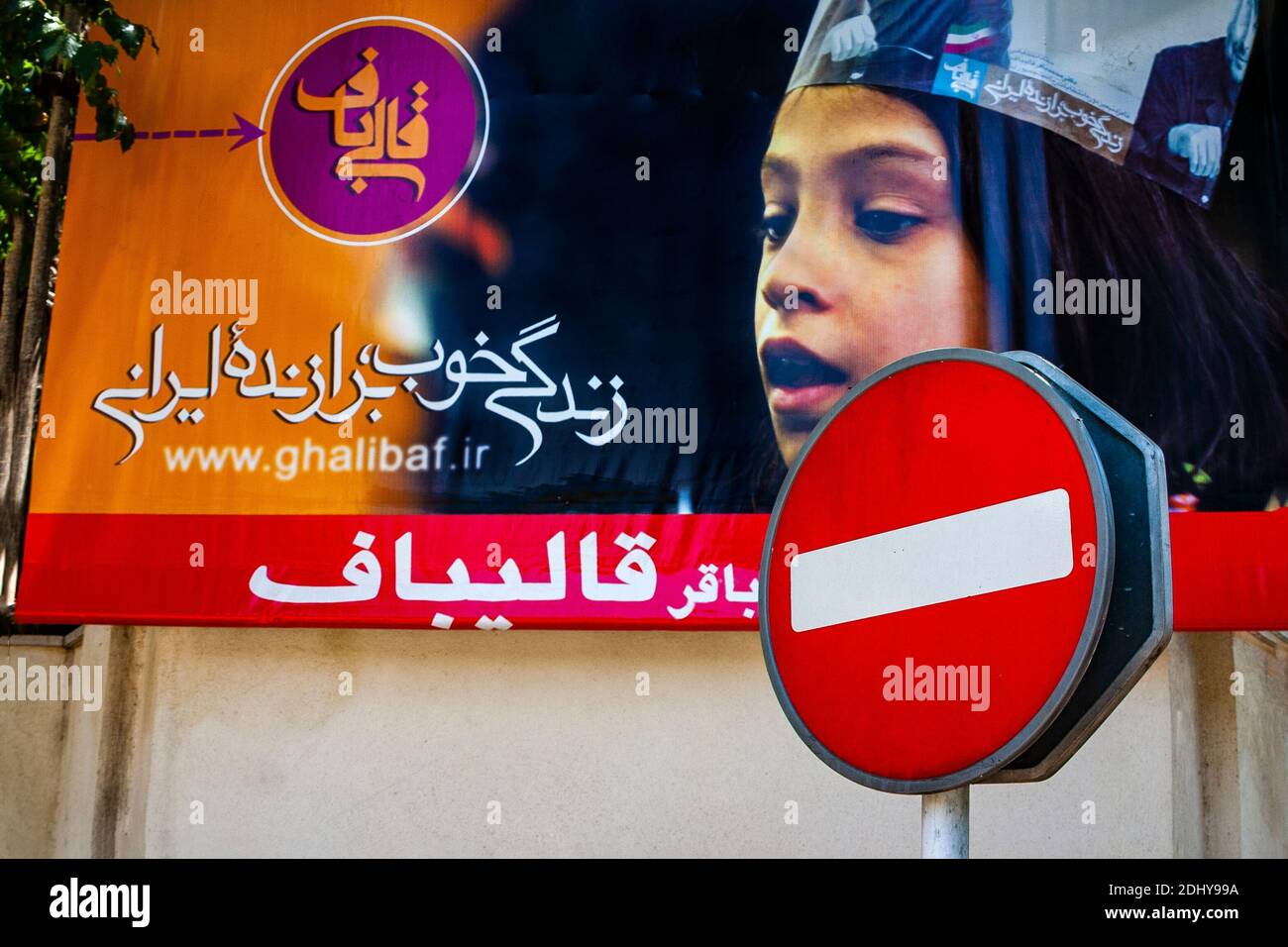 Iranian propaganda posters hi-res stock photography and images - Alamy