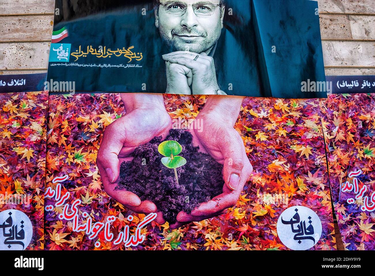 Iranian propaganda posters hi-res stock photography and images - Alamy
