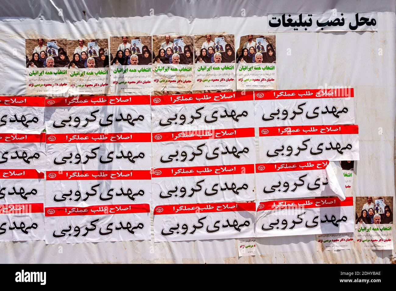 Iranian presidential election Stock Photo - Alamy