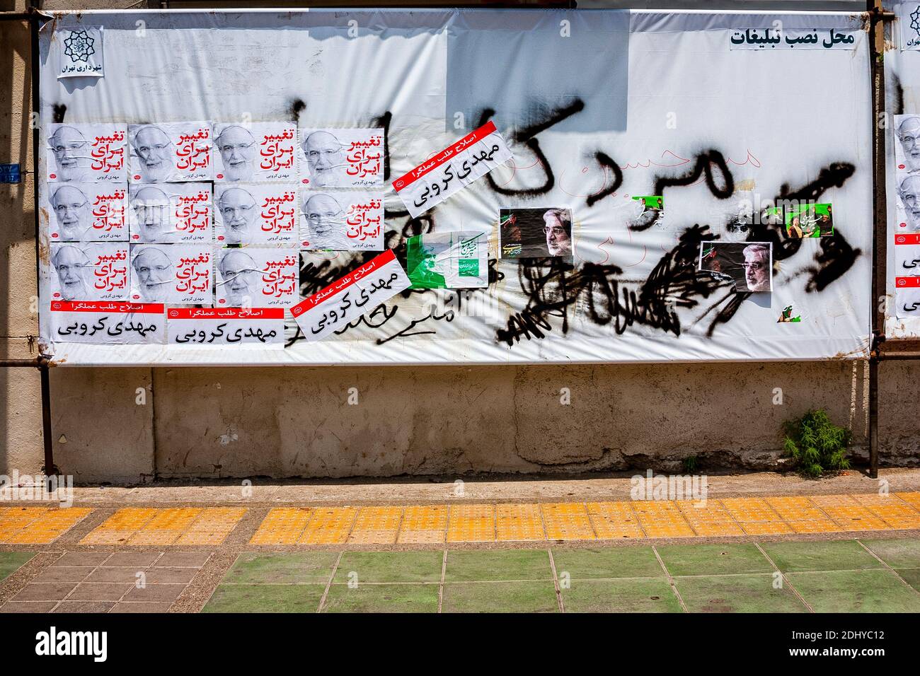 Iranian presidential election Stock Photo - Alamy