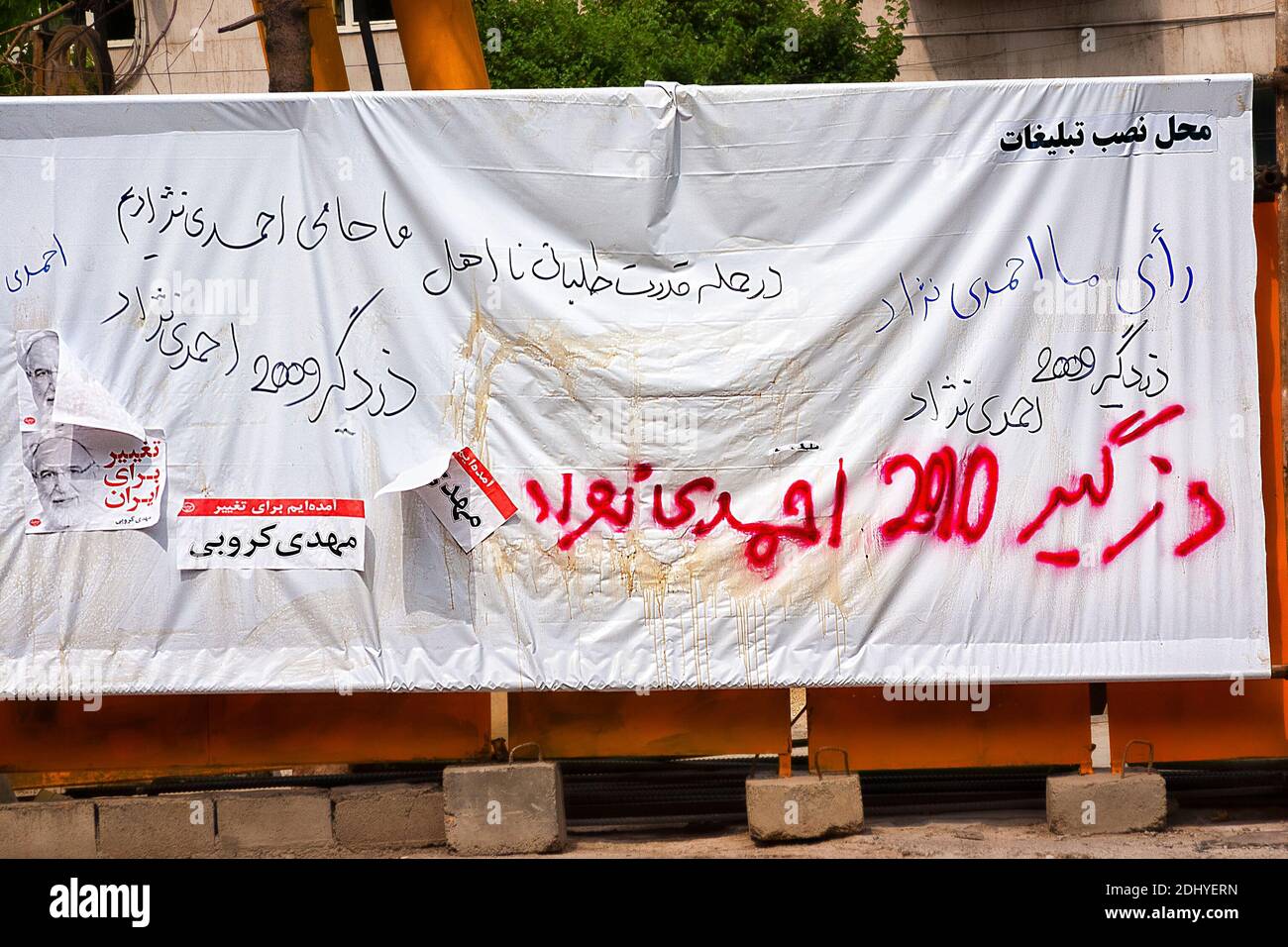 Iranian presidential election Stock Photo - Alamy