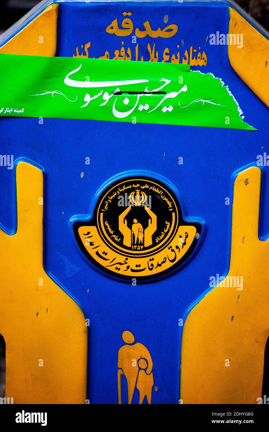 Iranian presidential election Stock Photo - Alamy
