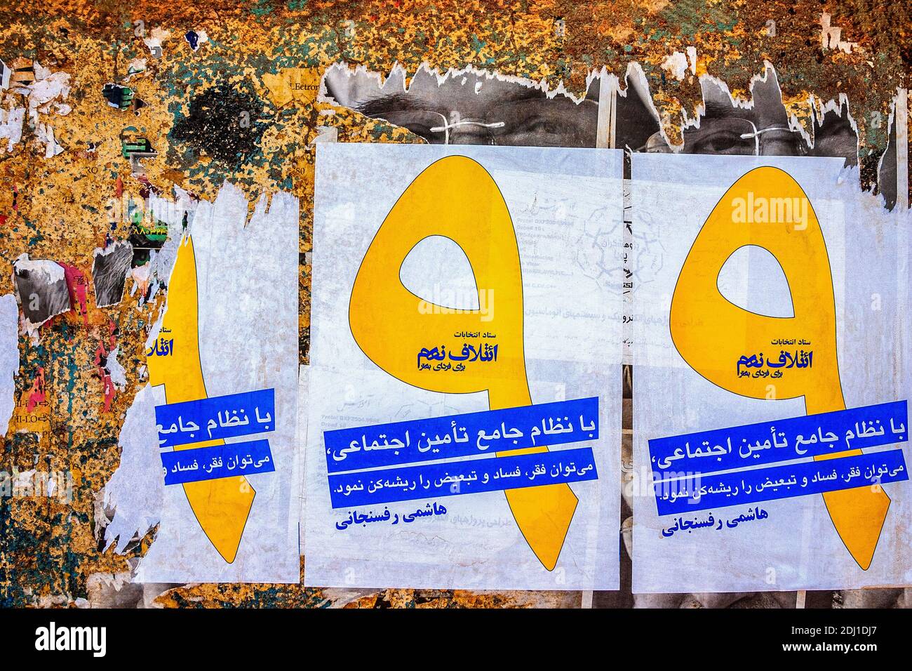 Iranian propaganda posters hi-res stock photography and images - Alamy