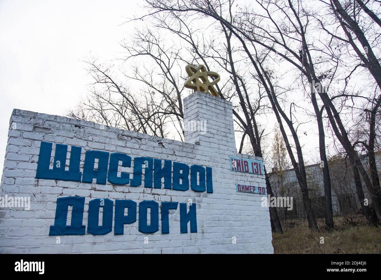 The entrance of thecity of Chernobyl, in exclusion area. Translation ...