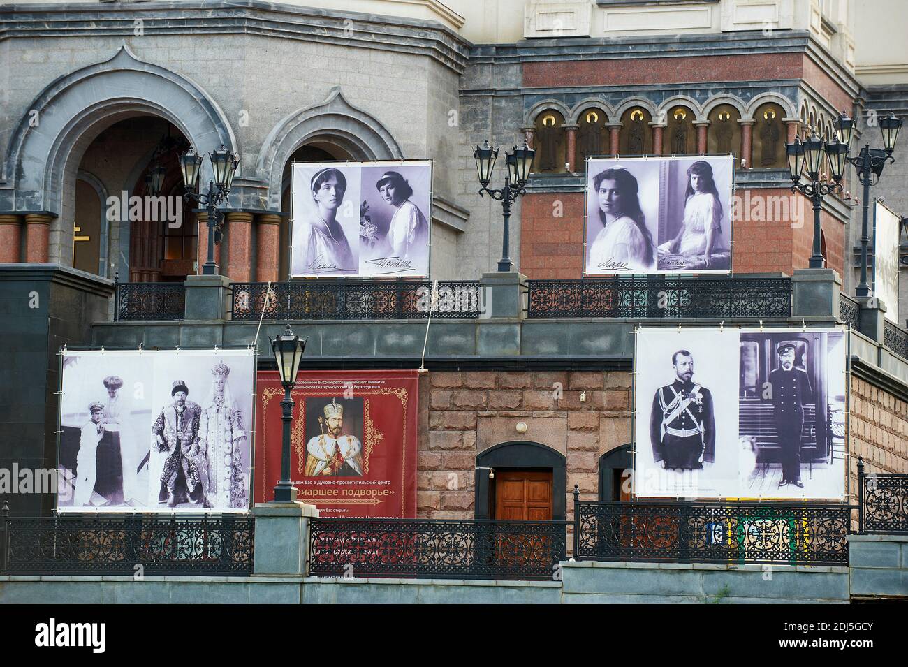 Russia, Ekaterinburg or Yekaterinburg, Church of the Blood, The Romanov ...