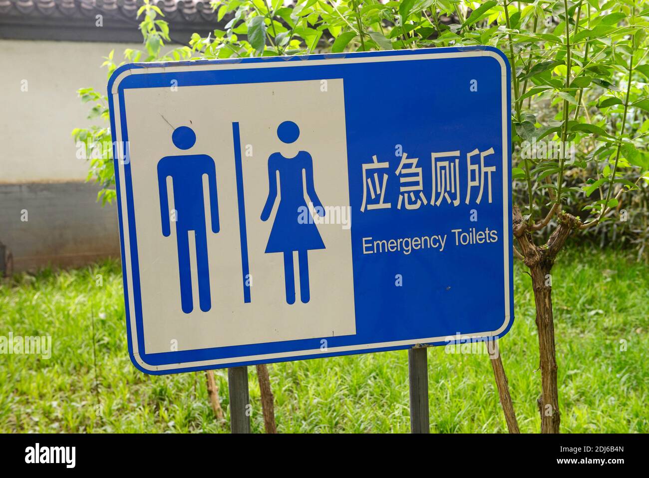 Toilet sign china hi-res stock photography and images - Alamy