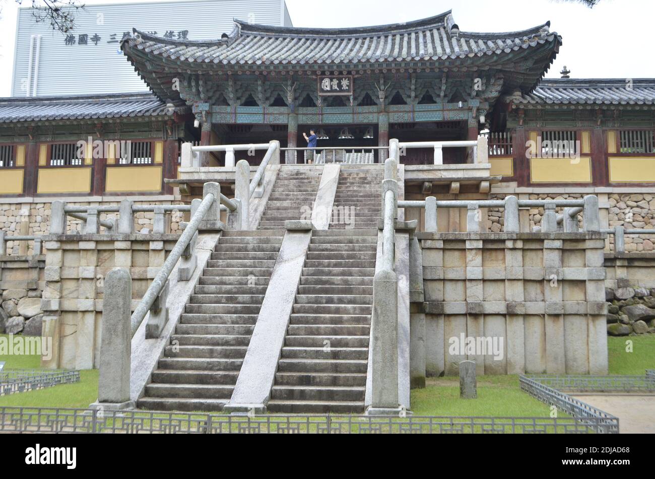 The main staircase of the Bulguksa Buddhist monastery near Gyeongju ...