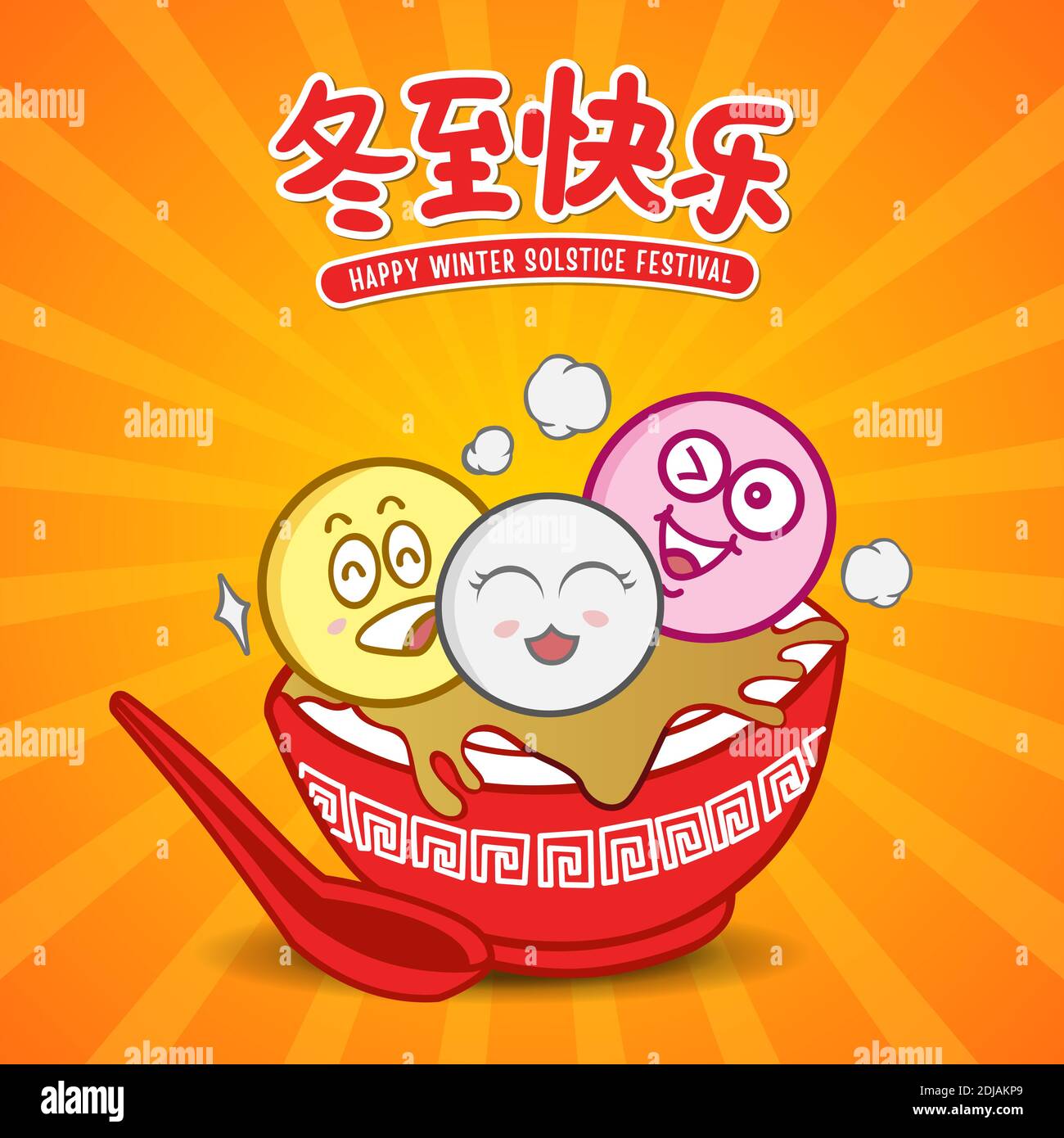 Dong Zhi means winter solstice festival. Cute cartoon Tang Yuan ...