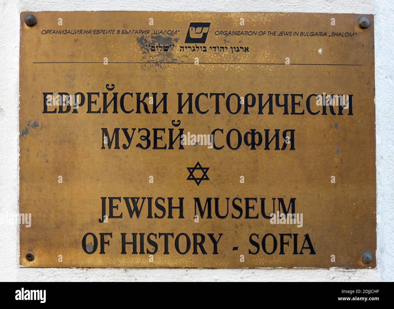 Jewish museum of history sofia bulgaria hi-res stock photography and ...