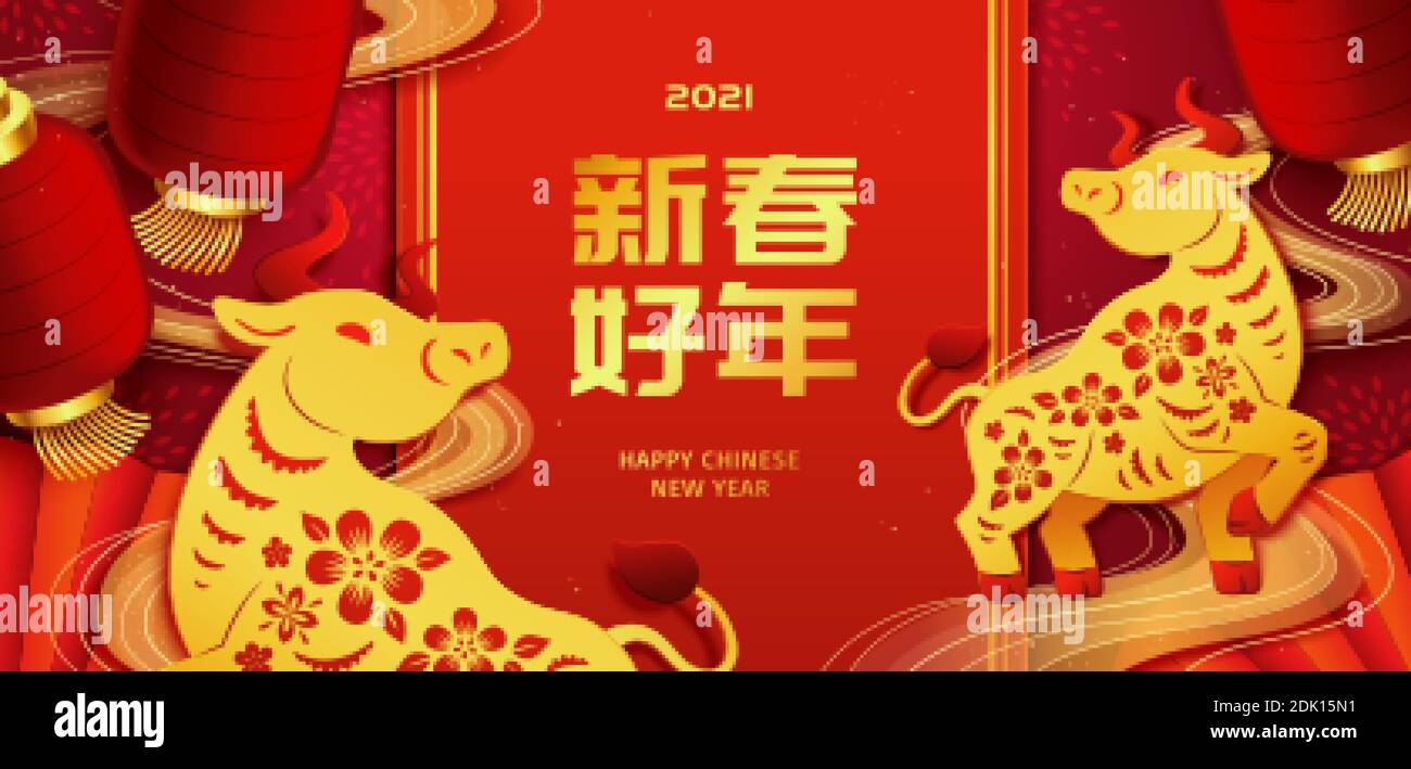 Traditional papercut style year of the ox design with lanterns ...
