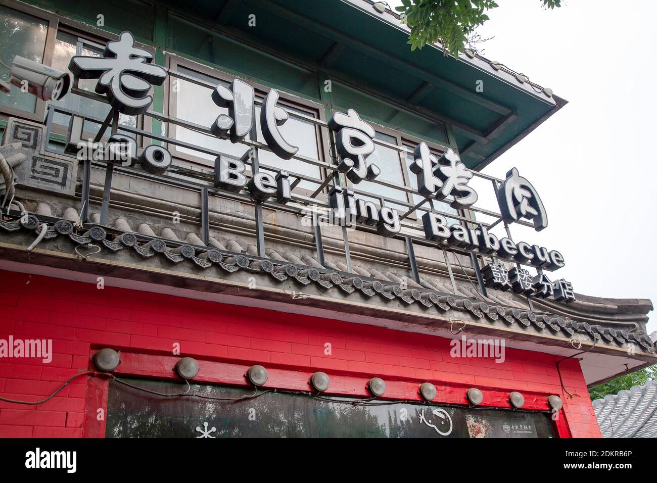 Lao bei jin hi-res stock photography and images - Alamy