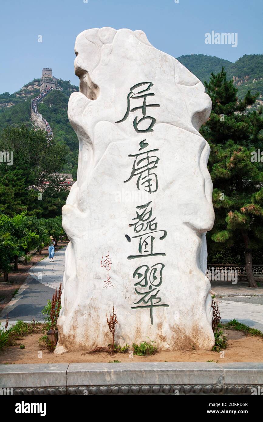 Giant stone inscription with Great Wall of China in background Beijing ...